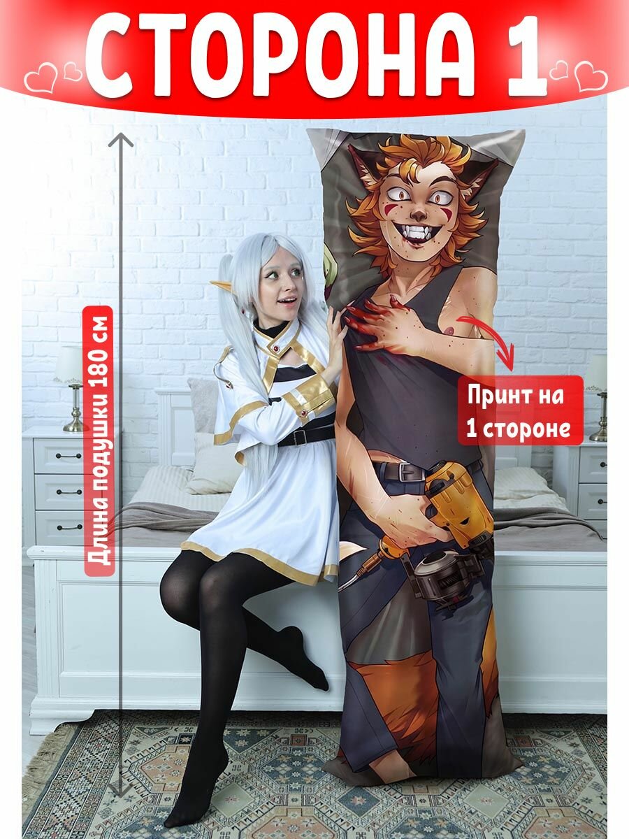 Дакимакура подушка обнимашка длинная Рен Хана Парень до гроба 180x60 (180 на 60)