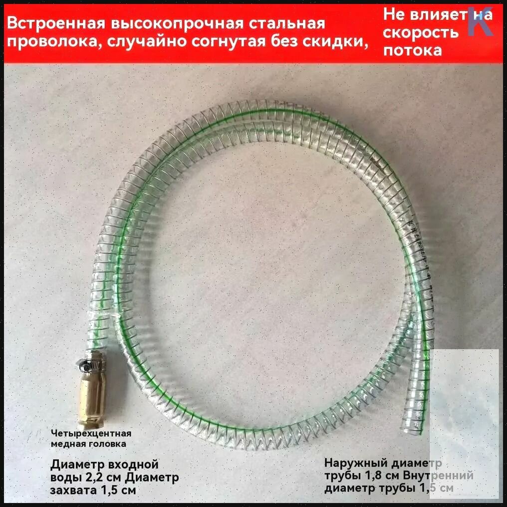 Шланг для перекачки топлива с клапаном — самовсасывающий шланг 2 м, внутр. диаметр 19 мм, антистатические зажимы