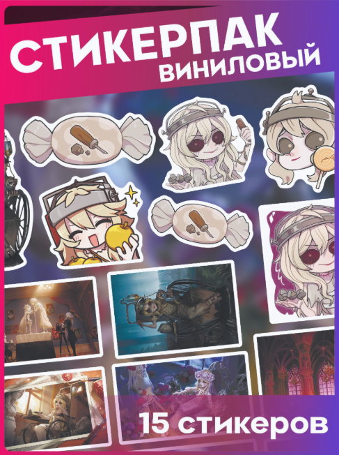 Набор наклеек Identity V Скульптор Галатея Клод