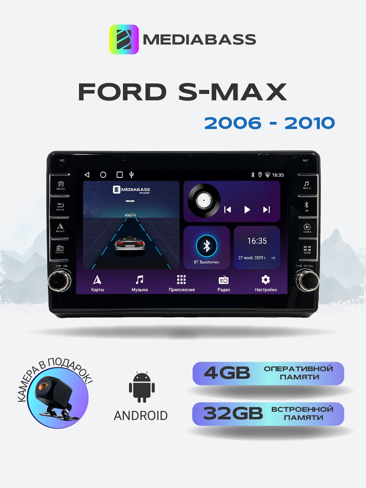 Магнитола для Ford S-Max 2006-2010. Андроид магнитола, 4/32ГБ. Форд С Макс