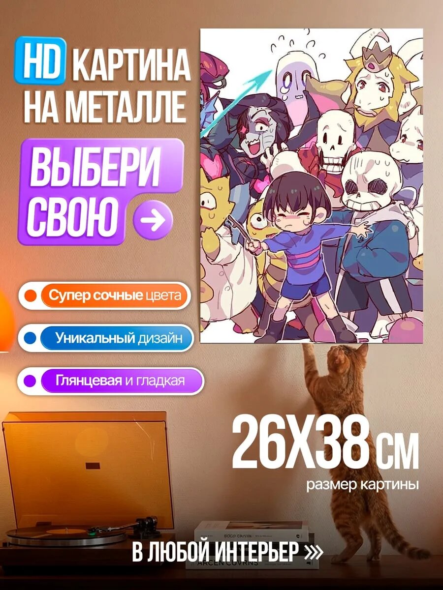 Картина на HD металле Персонажи Undertale