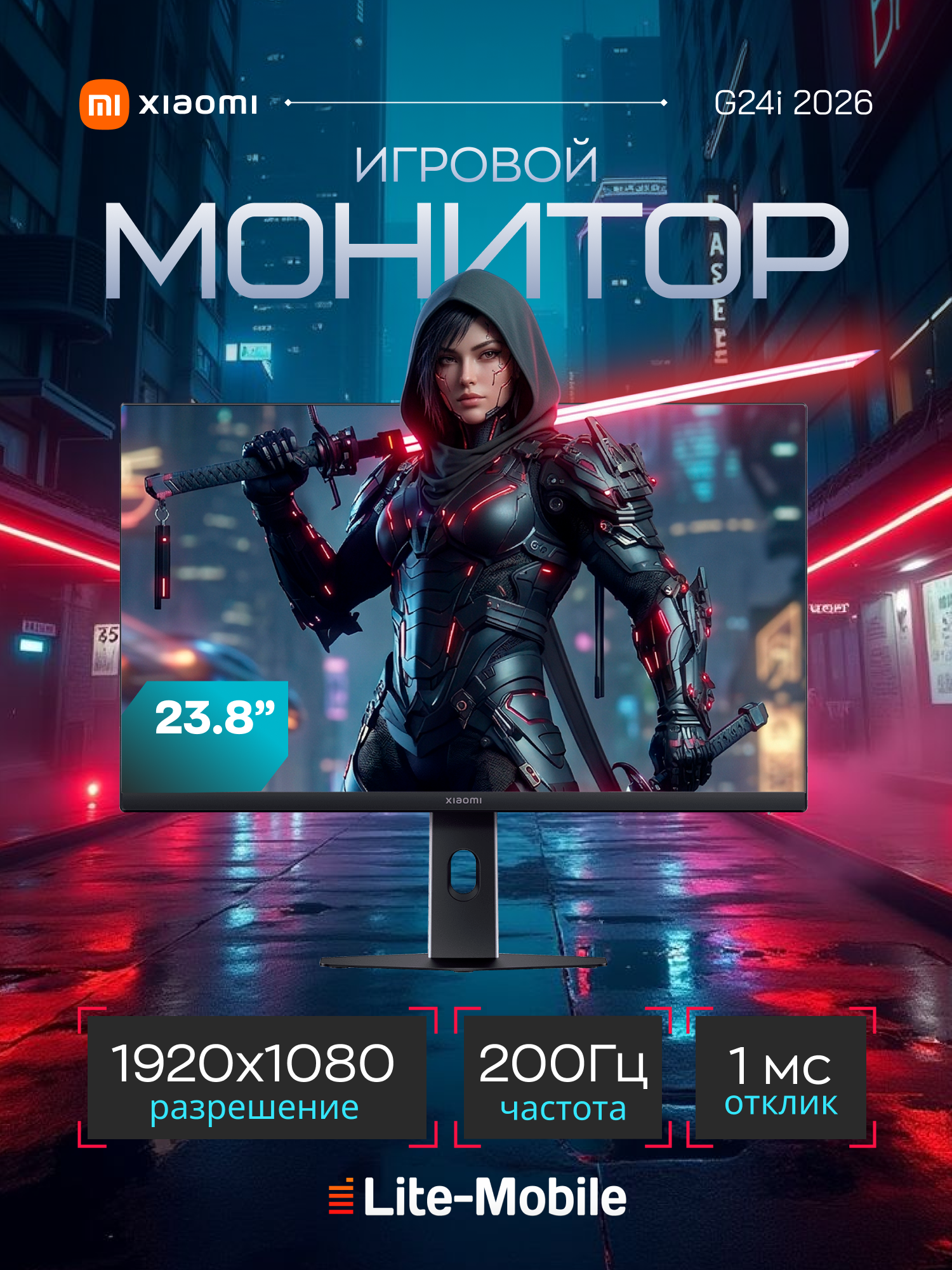 Монитор Xiaomi 23,8" G24i 2026, черный (ELA6656RU)