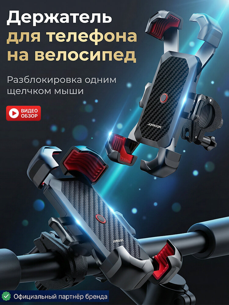 Автоматический замок Держатель для телефона на велосипед / держатель на руль мотоцикл