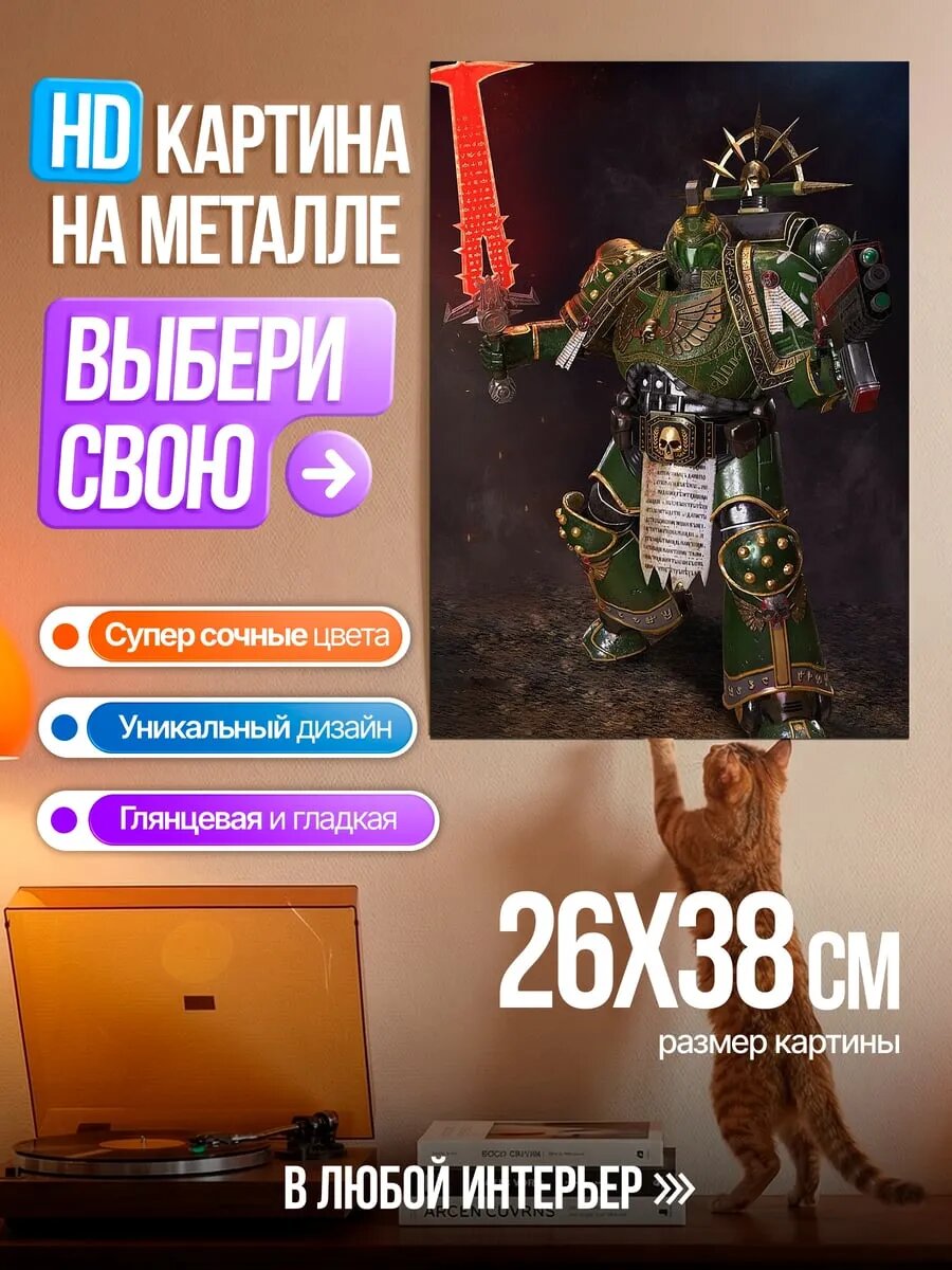 Картина на HD металле Космический десантник