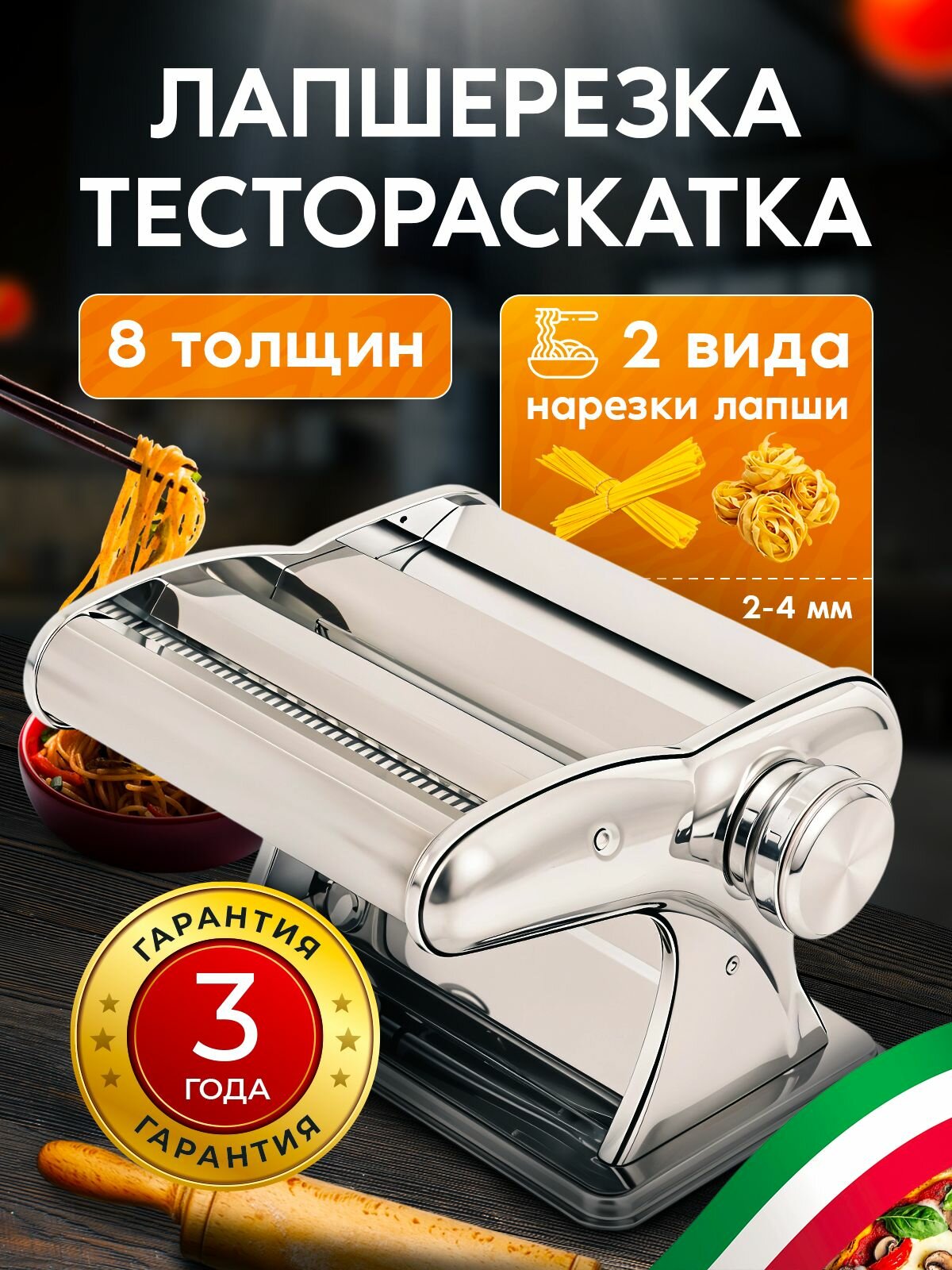 Ручная лапшерезка, тестораскатка, машинка для раскатки теста, пасты, домашней лапши - 2 вида