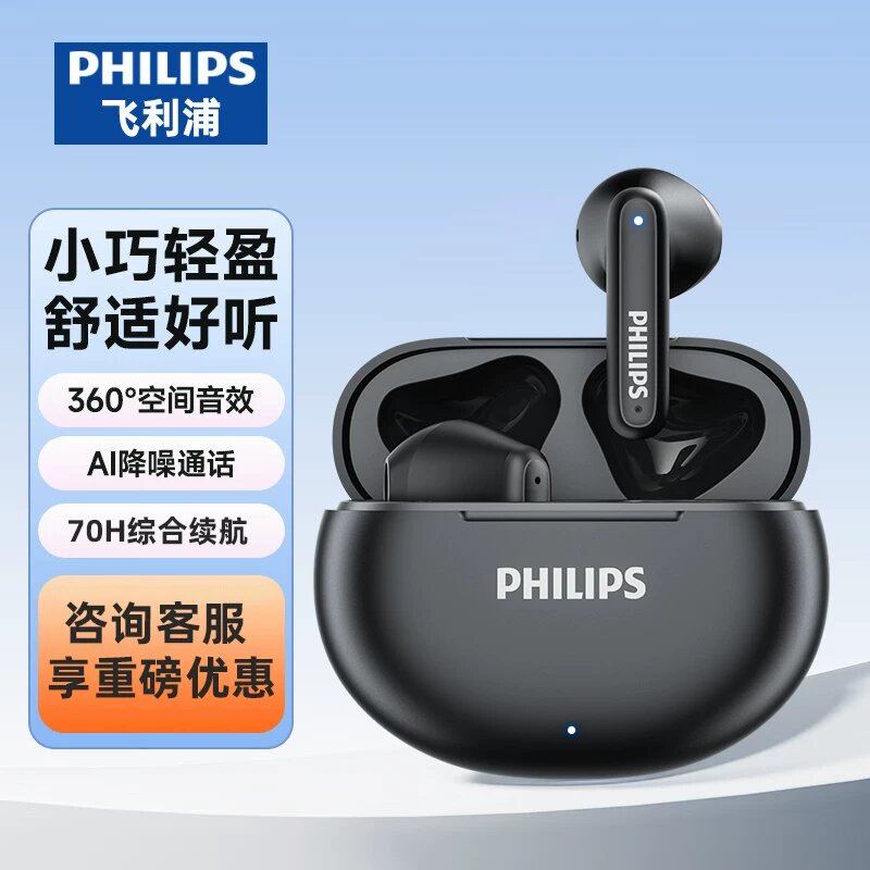 Беспроводные Bluetooth-наушники Philips TAT1199, полувнутриканальные, с высококачественным звуком, для спорта, с