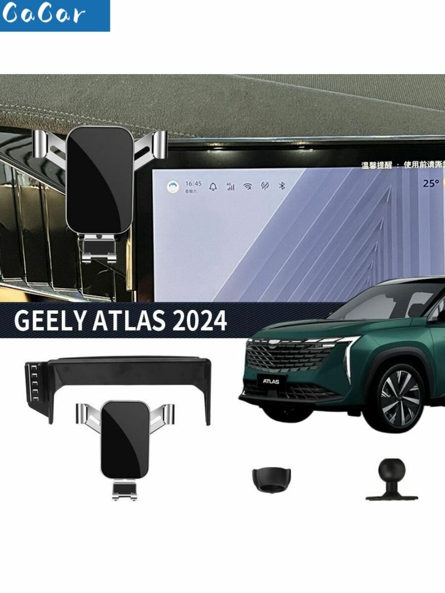 Держатель телефона в машину на мультимедийный экран для Geely Atlas 2024 — крепление без инструментов, 4–7 дюймов