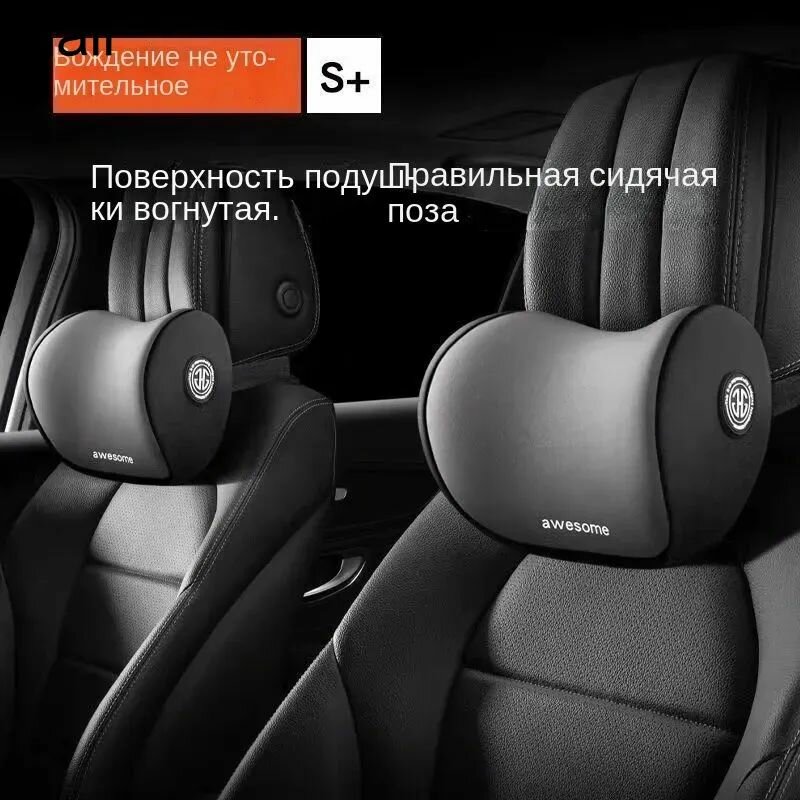 Подушка автомобильная На подголовник, Хлопок, 1 шт.