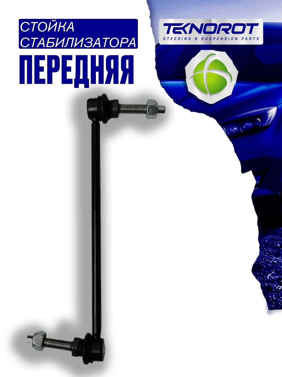 Стойка стабилизатора передняя L/R FORD Mustang 5