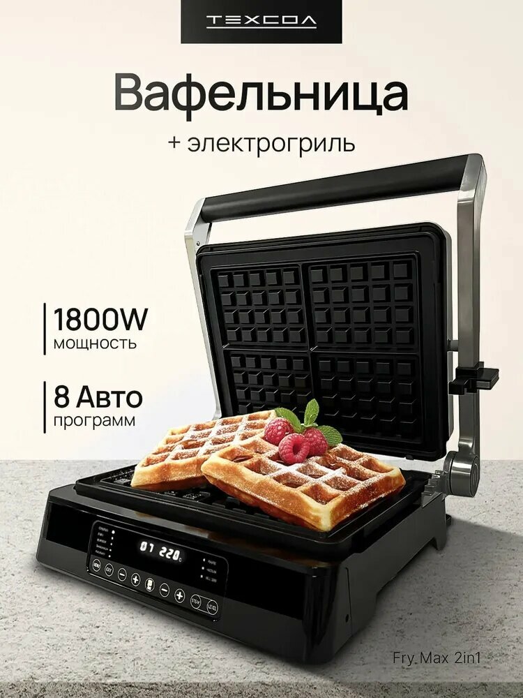 Вафельница электрическая для венских вафель, трубочек, орешков и гриля Crispy Max 2in1 (K33)