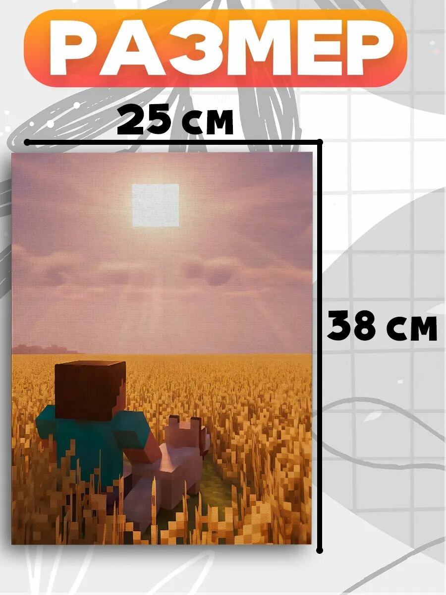 Картина на стену Minecraft, на подрамнике, 1шт, 38х25 размер. — фото 1