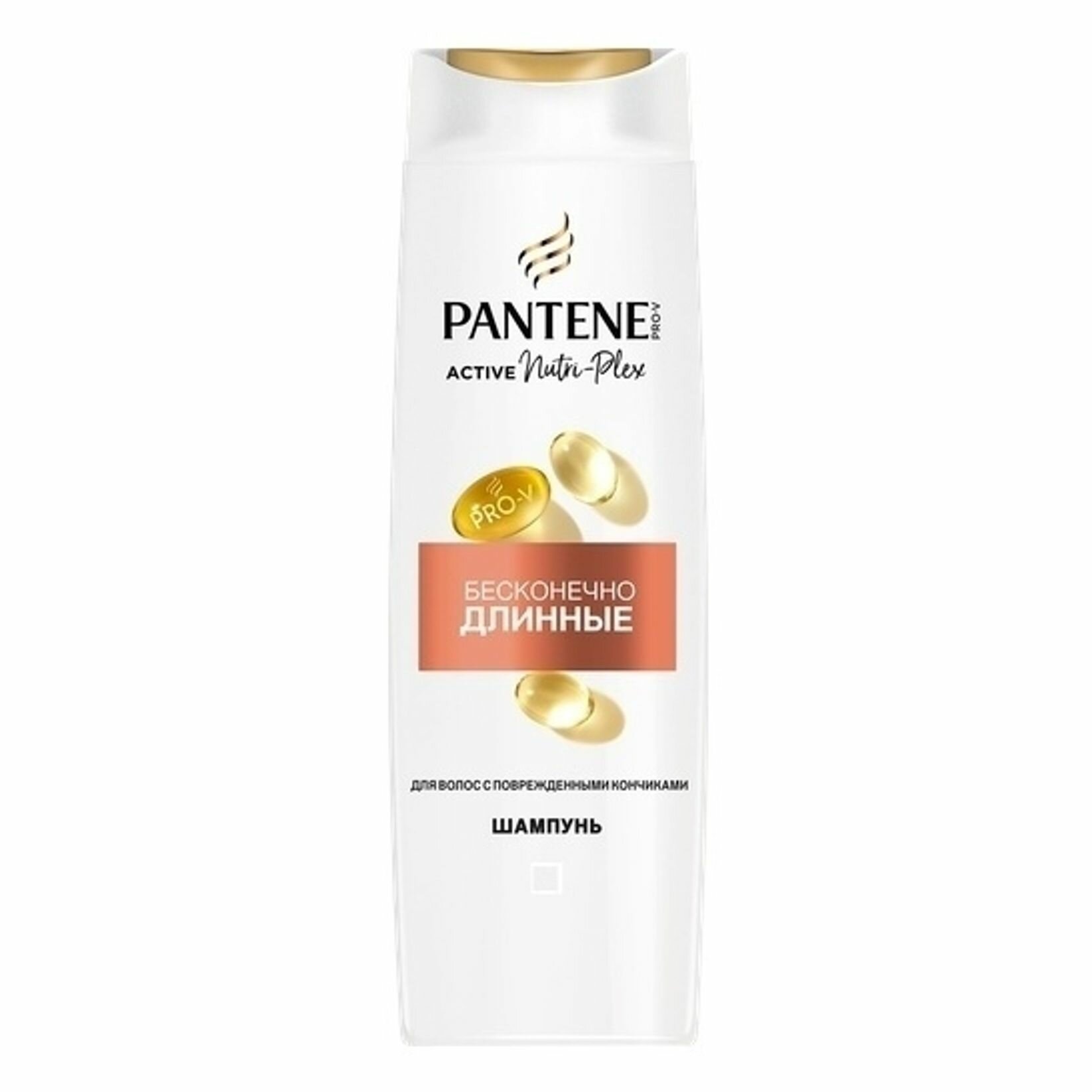 Шампунь Pantene Бесконечно длинные 457 г