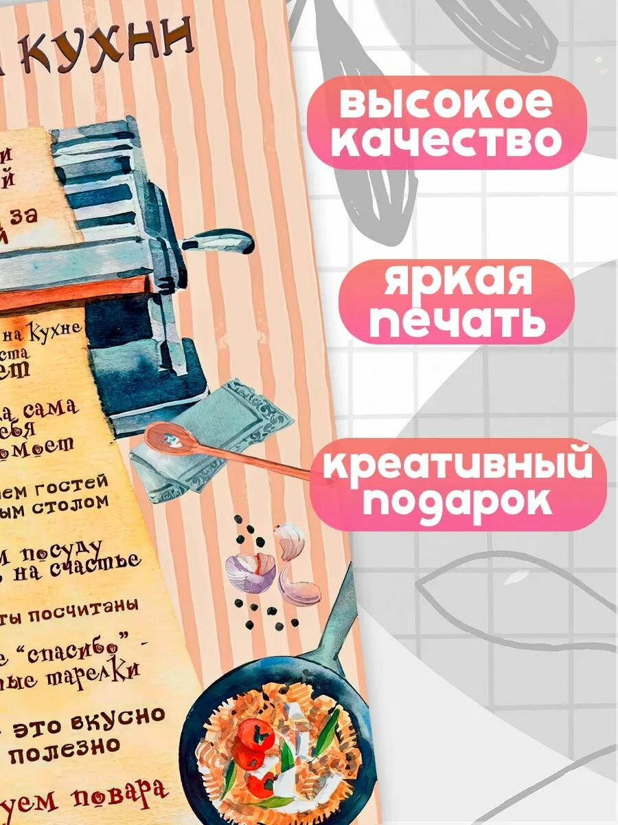 Постер на стену Правила дома, , плакат 1шт, А3 размер. — фото 1
