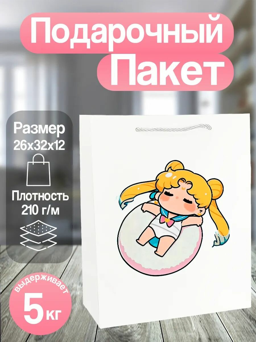Пакет подарочный аниме Сейлор Мун, упаковка для подарка, 26х31 см