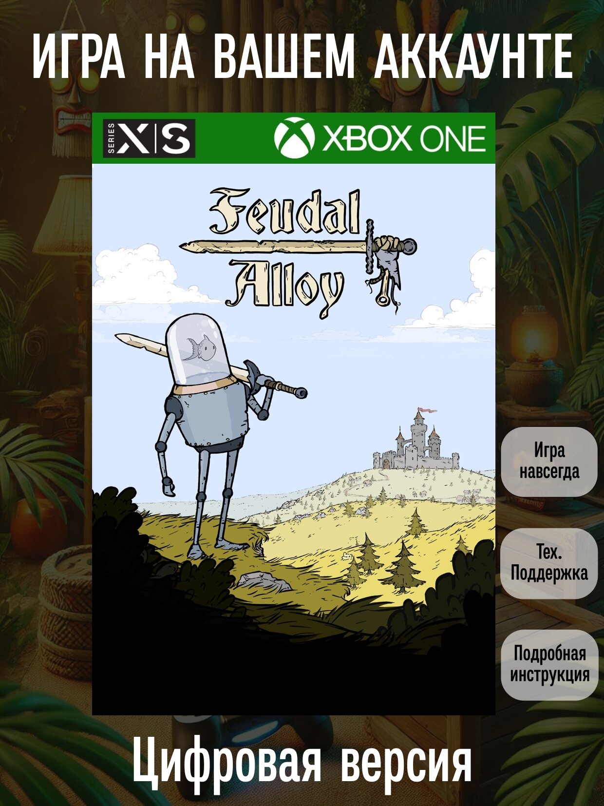 Feudal Alloy | Xbox One/Series X|S | Экшен и приключения | Цифровая версия