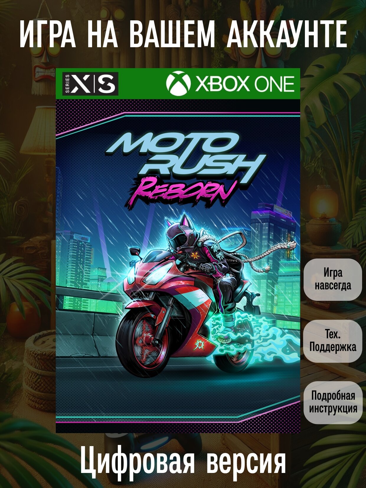 Moto Rush Reborn | Xbox One/Series X|S | Гонки и полёты | Цифровая версия