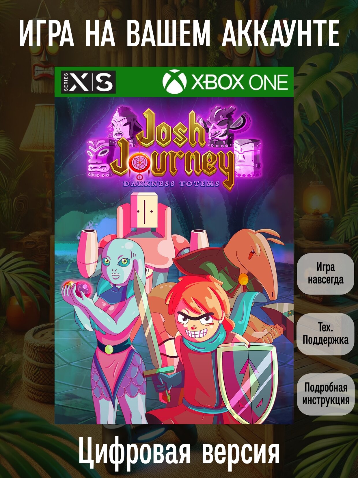 Josh Journey: Darkness Totems | Xbox One/Series X|S | Экшен и приключения