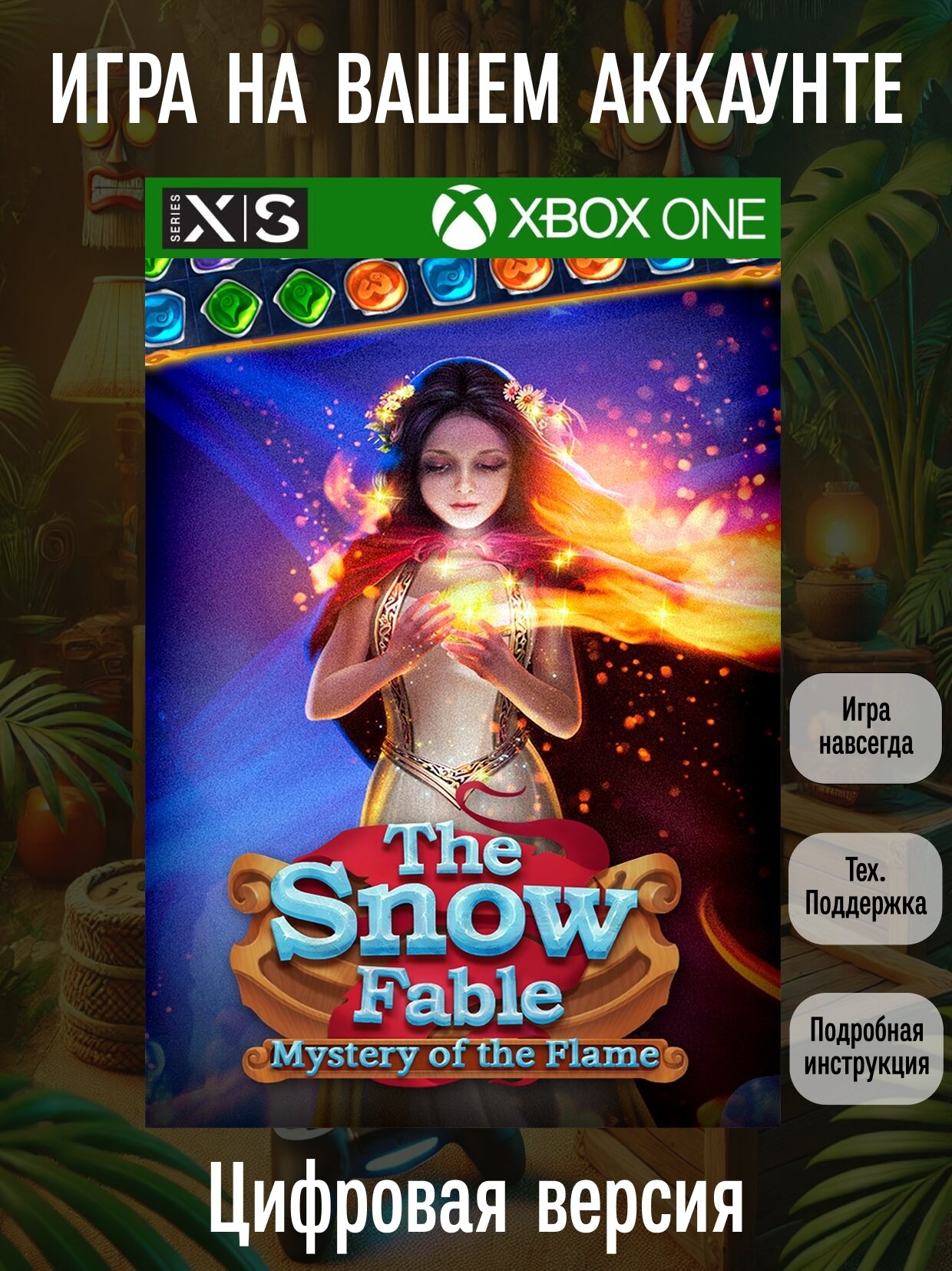 The Snow Fable: Mystery of the Flame | Xbox One/Series X|S | Головоломки и викторины