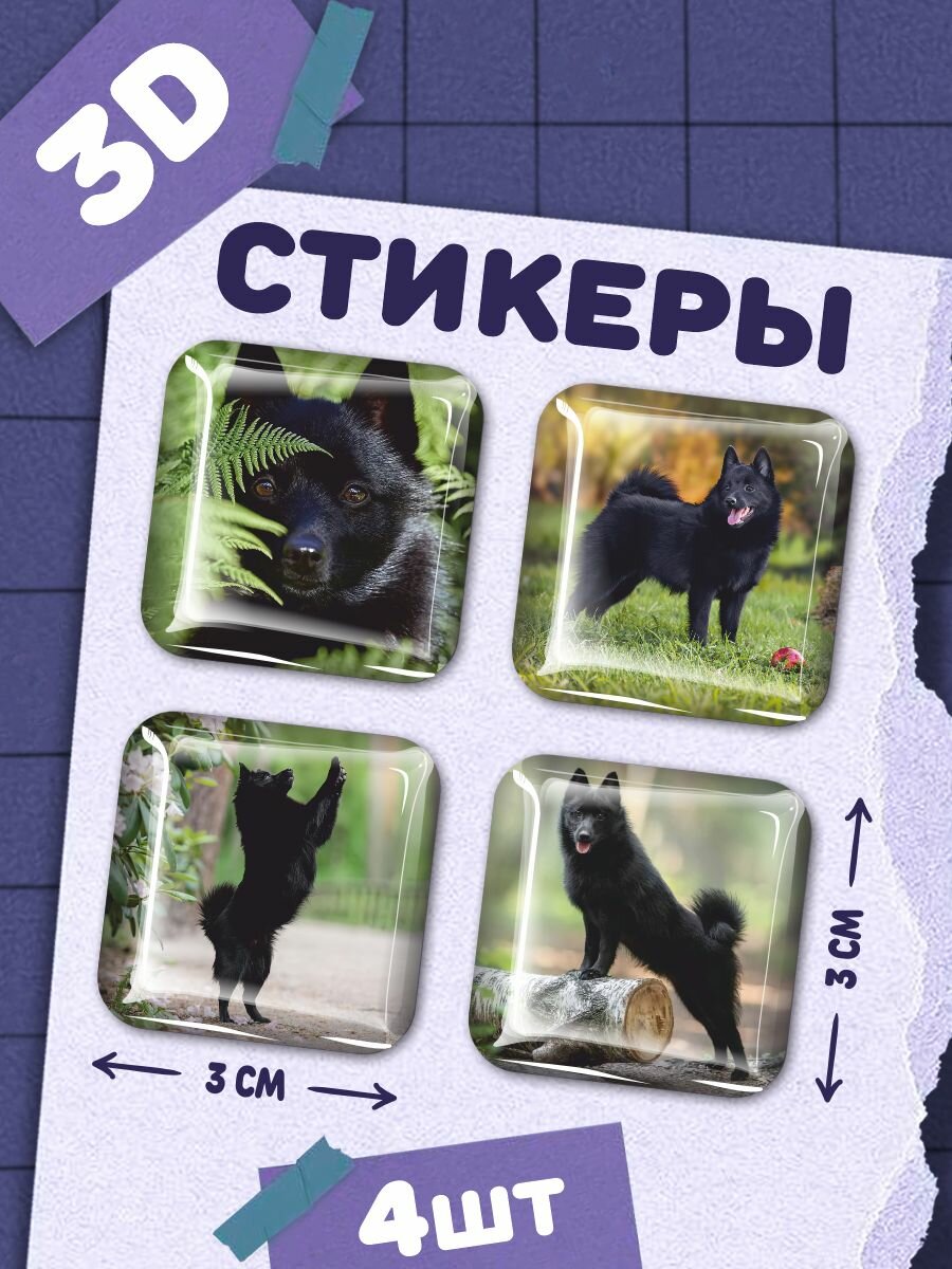 Наклейки на телефон 3д стикеры Шипперке