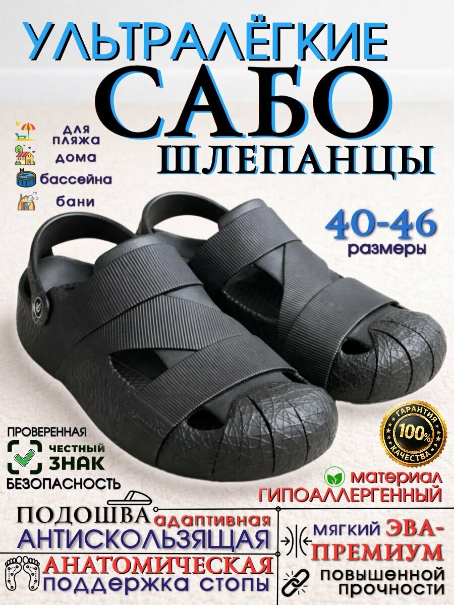 Сабо