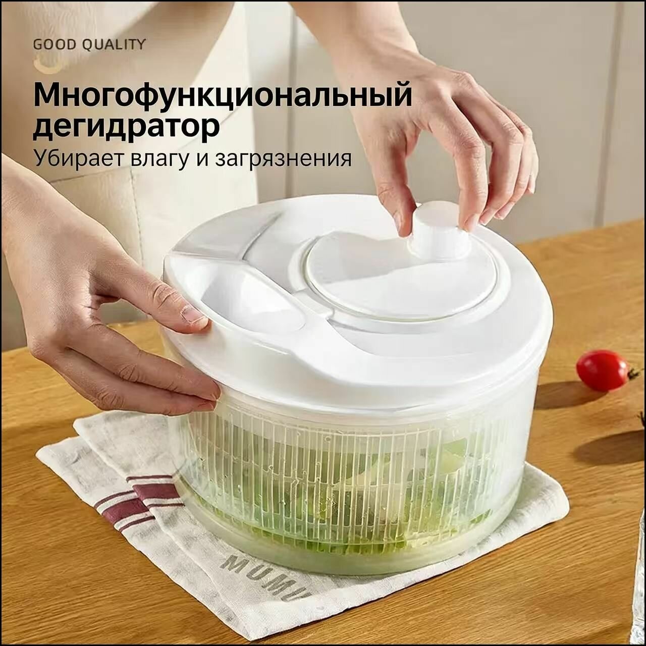 Сушилка для салата, зелени, овощей и фруктов удобная центрифуга для быстрой и бережной сушки продуктов на кухне