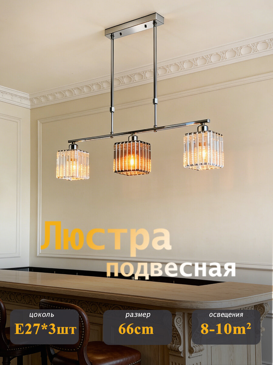 Люстра 8361-3CR, E27, 3 лампы, IP20, хромированный металл и хрусталь