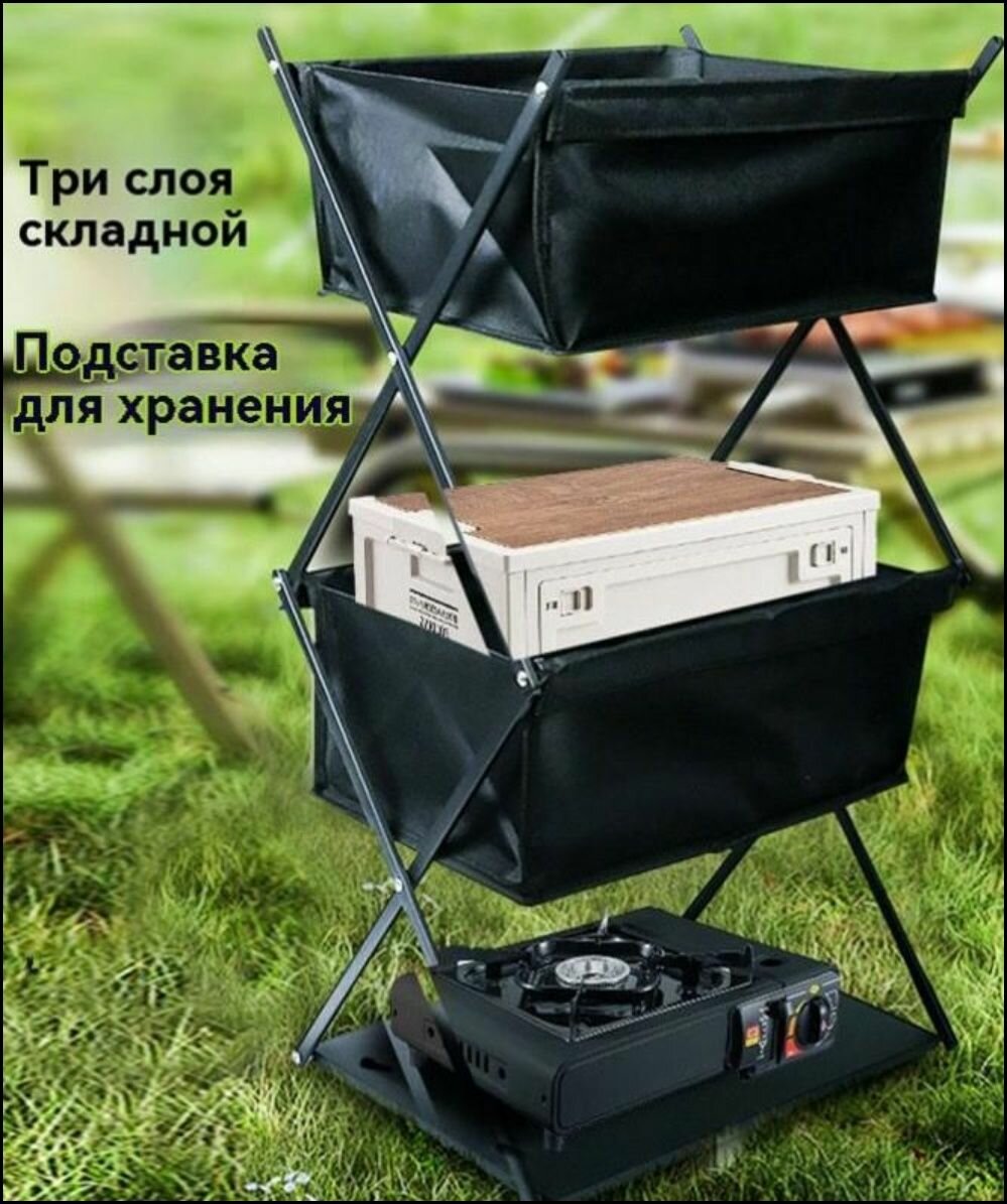 Тройной складной стеллаж, практичный органайзер для премиум кемпинга