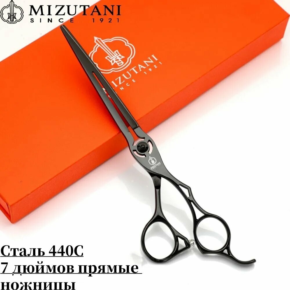 Mizutani Парикмахерские ножницы черные 7 дюймов.