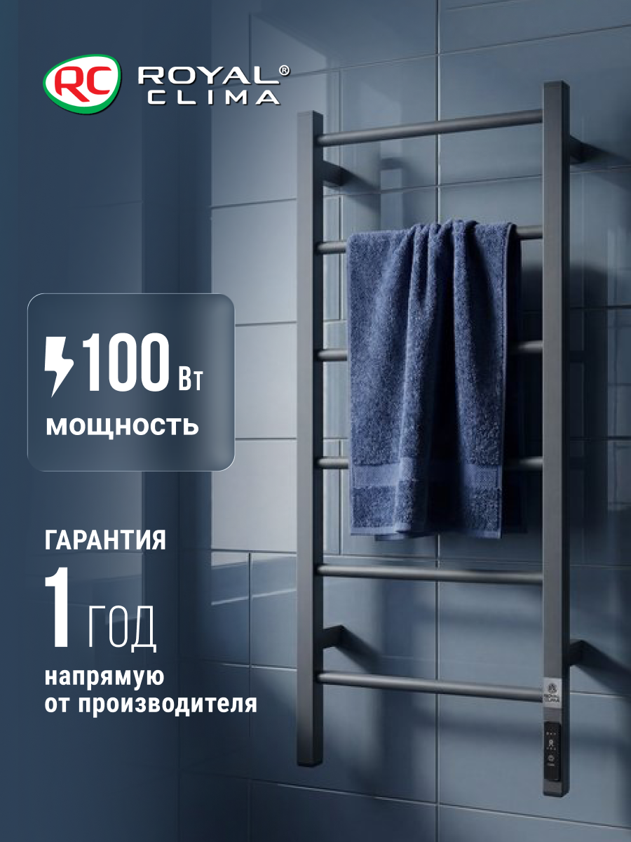 ROYAL CLIMA Полотенцесушитель электрический форма лесенка RTD-C4080-6E-U-03, 400мм 800мм, графит