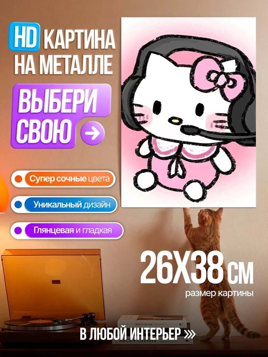 Картина на HD металле Хелло Китти геймер