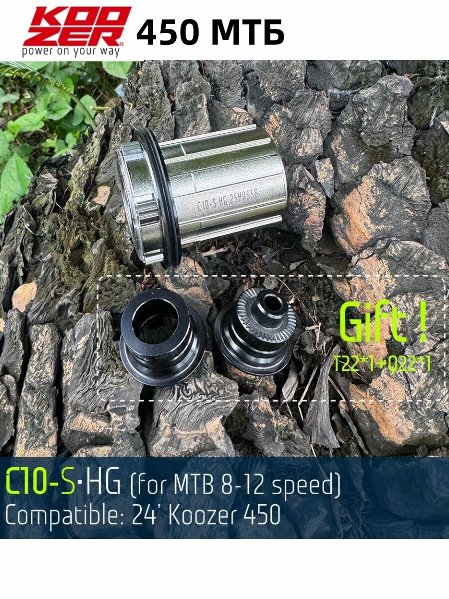 Барабан HG для koozer 450 МТБ задняя втулка велосипед, C10-s