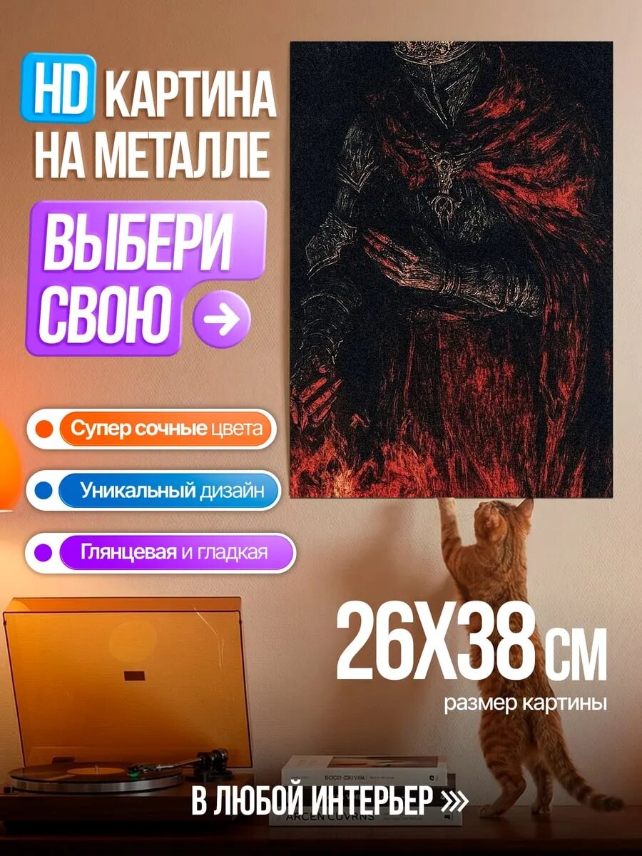 Картина на HD металле Король в огне