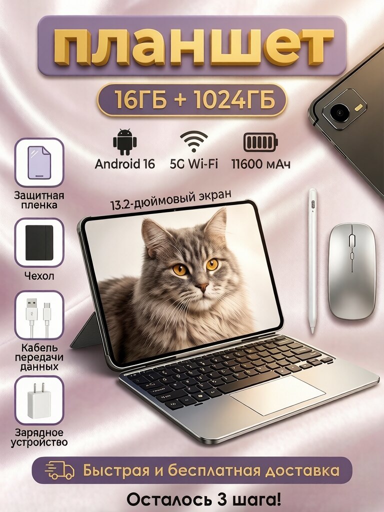 Планшет Galaxy S10 Ultra 13.2' Android LTE 16/1024GB с клавиатурой и стилусом, мощный игровой планшет для учебы и работы