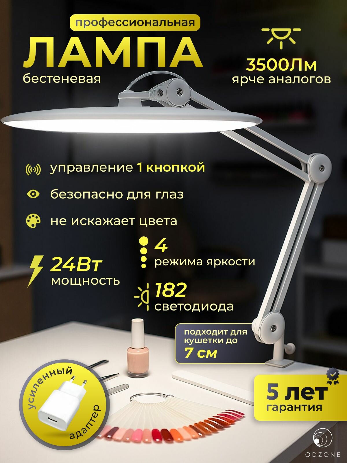 Лампа настольная светодиодная, бестеневая на струбцине, для маникюра, наращивания ресниц, школьника, косметолога, бровиста/лампа на кушетку