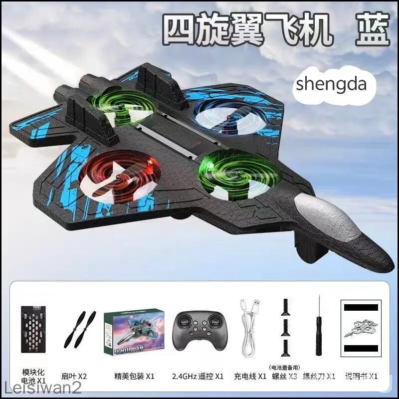 Эксклюзивный радиоуправляемый самолет shengda для мальчика
