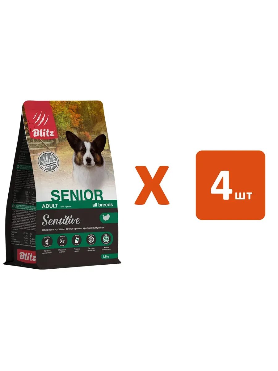 Сухой корм Blitz Sensitive Senior All Breeds для пожилых собак всех пород старше 7 лет с чувствительным пищеварением, индейка, 1,8 кг х 4 шт