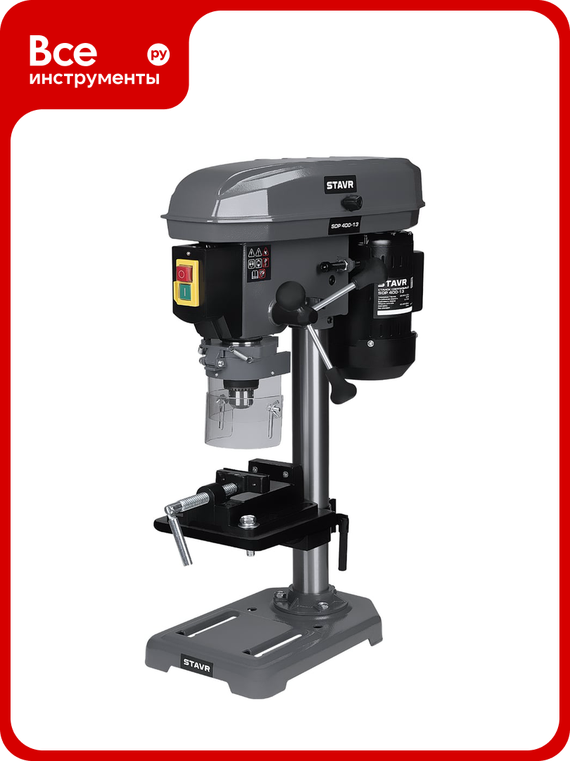 Станок сверлильный 400Вт, патрон ЗВП 1.5-13мм, Stavr SDP 400-13, 580-2650об/мин, 5 скоростей, ход 50мм, стол 160x160мм, кабель 2м (набор осн) Ставр 9040600246