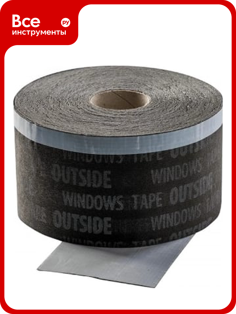 Лента монтажная SOUDAL самоклеящаяся пароизоляционная внешняя WINTAPE UV+ TOTAL, 100 mm x 25 m 199071