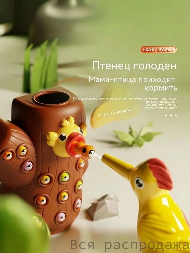 Эксклюзивная магнитная рыбалка Дятел с 8 насекомыми, развивающий сортер для малышей