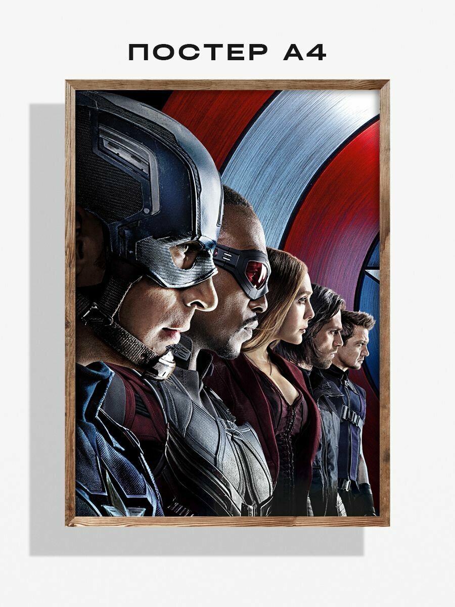 Постер А4 на стену Марвел Marvel, 21х30 см, без рамы