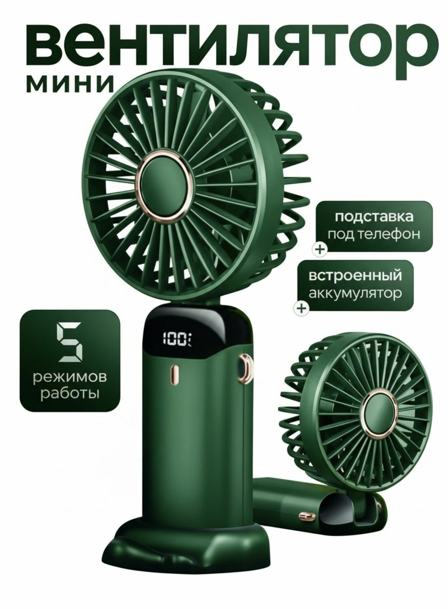 Вентилятор настольный мини ручной с USB портативный