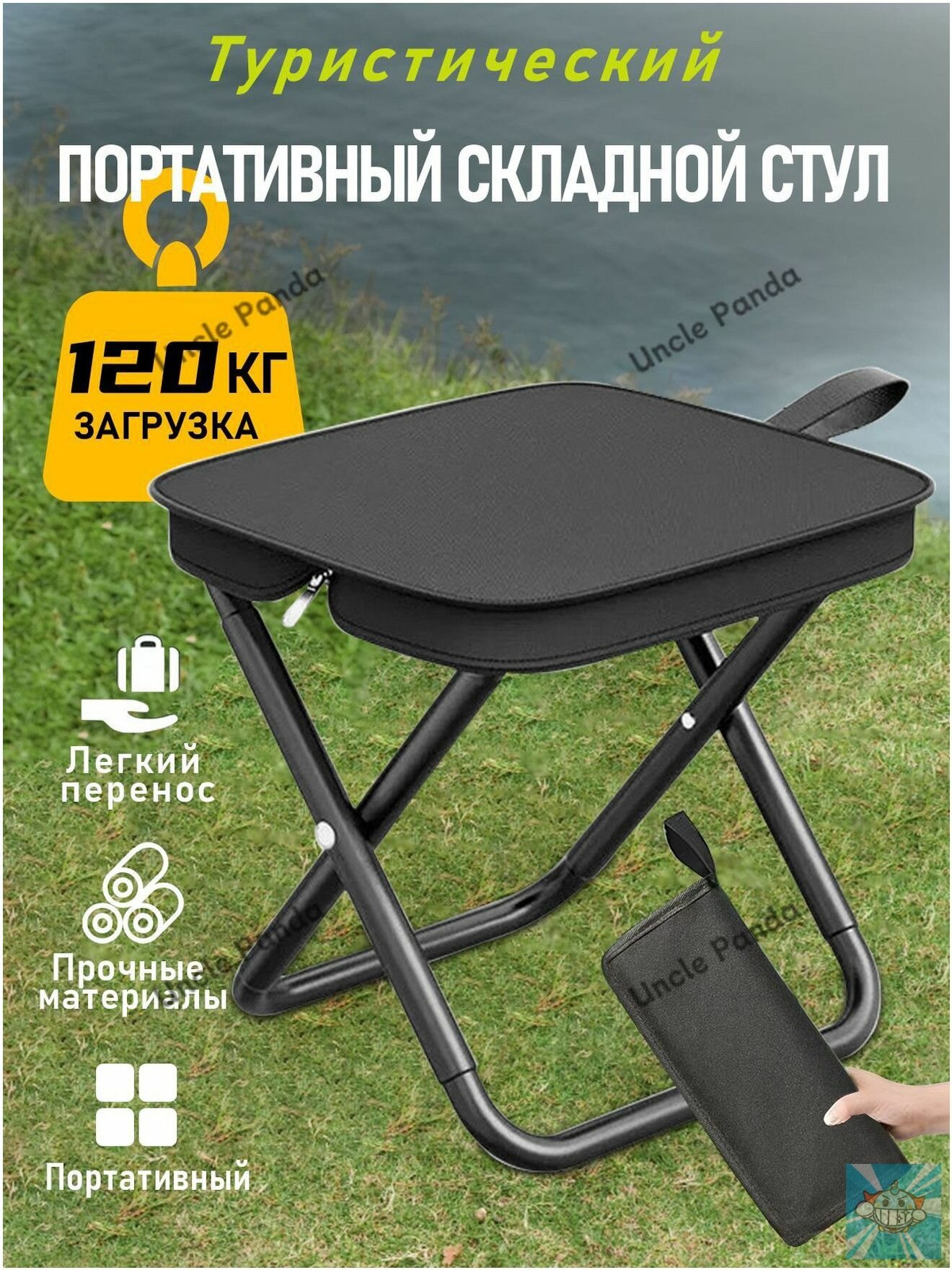 Кресло для рыбалки29*13*5 см