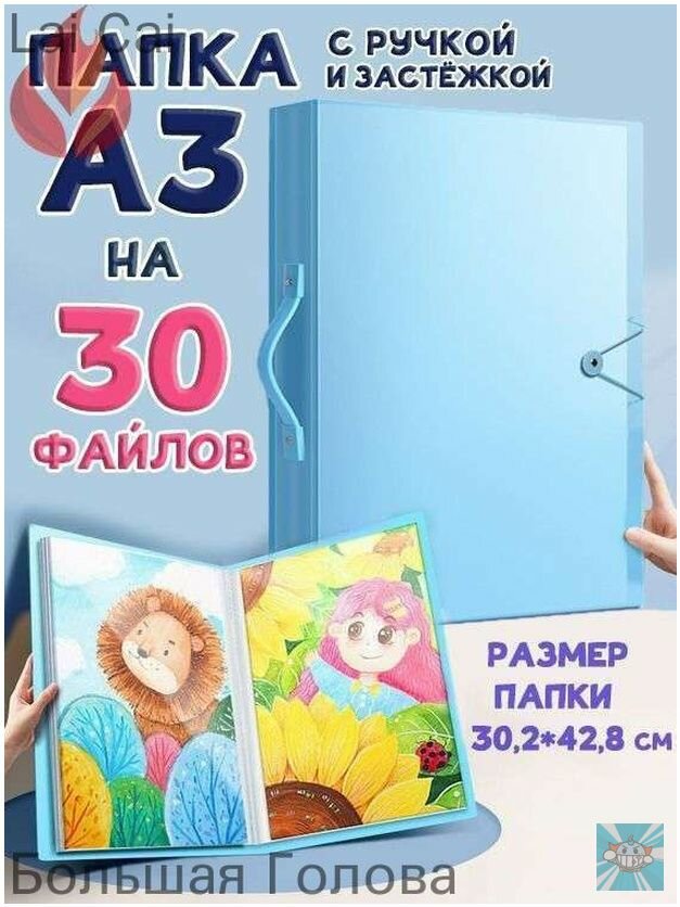 Папка с файлами A3, 1 шт.