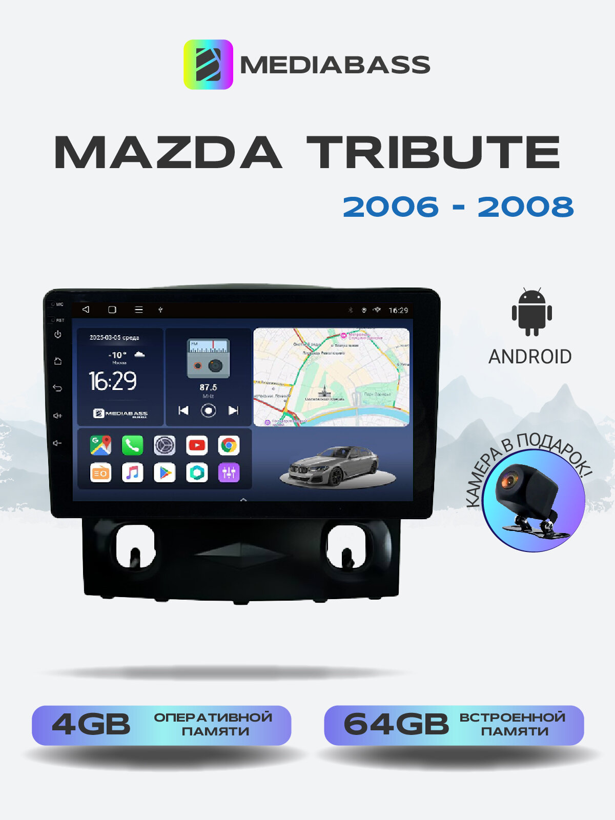 Магнитола для Mazda Tribute 2006-2008. Андроид магнитола, 4/32ГБ. Мазда Трибьют