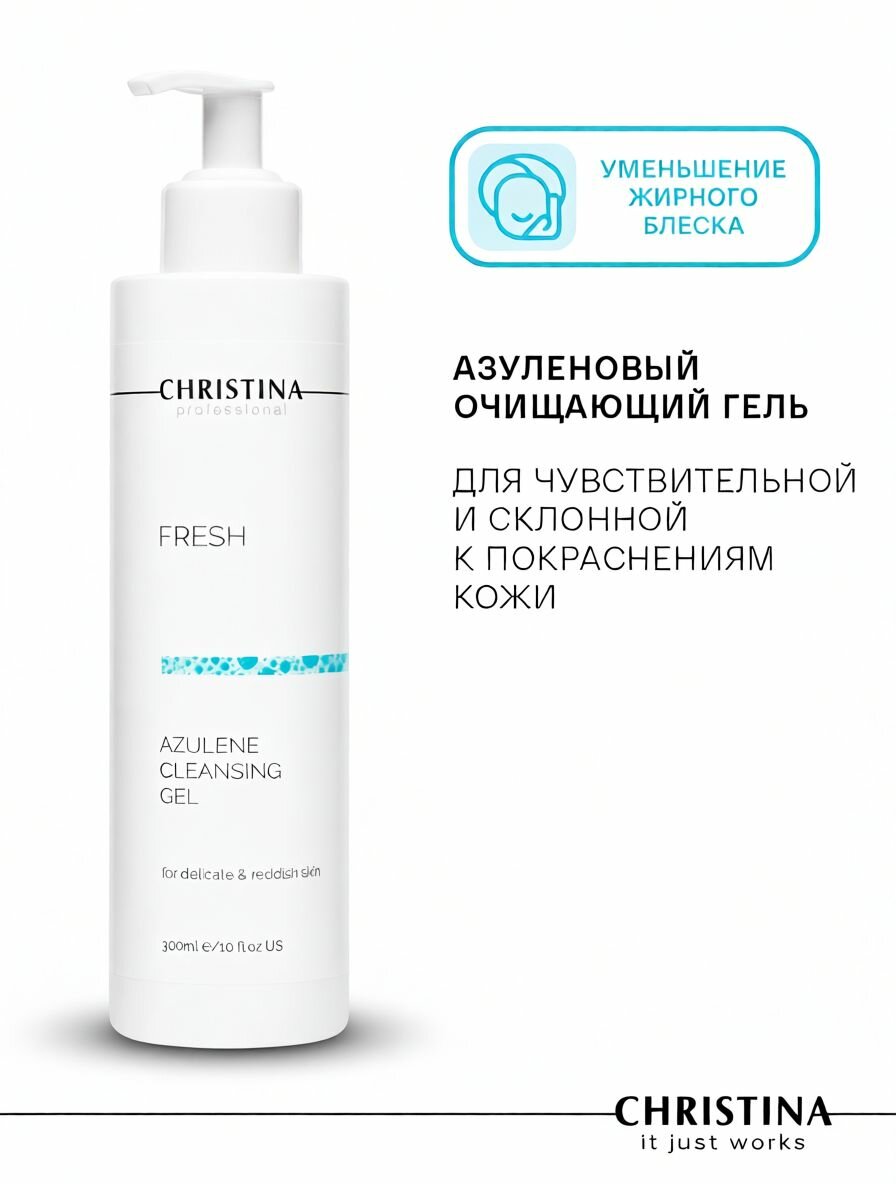 Christina Fresh Azulene Cleansing Gel for delicate & reddish skin Очищающий гель для чувствительной кожи 300 мл.