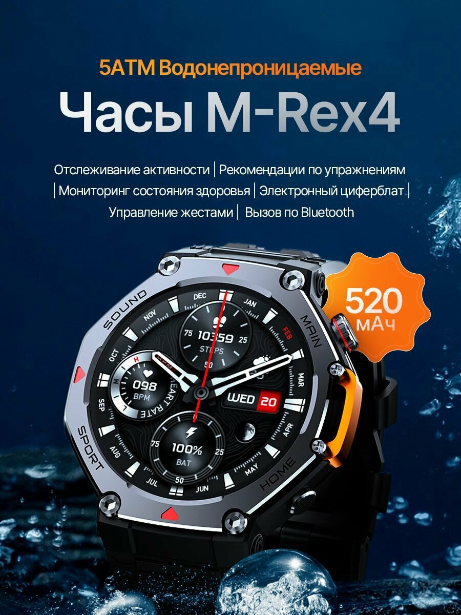 Смарт-часы M-REX4