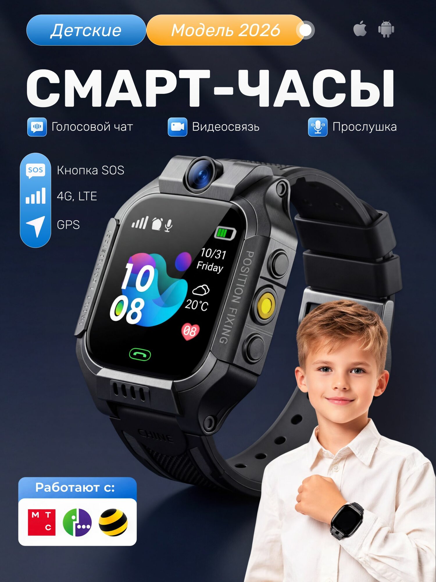 Смарт часы детские с сим картой