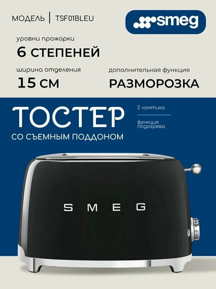 Тостер 019c9aaf408471818d087cd16dff2ef7 950 Вт тостов - 2, черный матовый