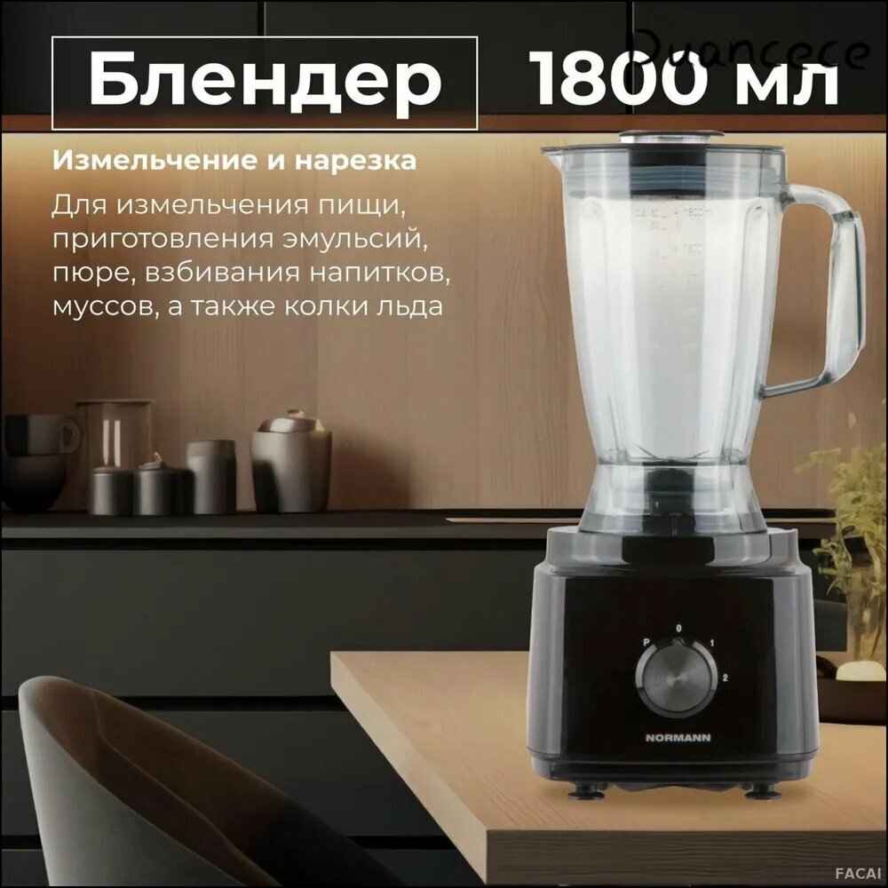 Кухонный комбайн — фото 1