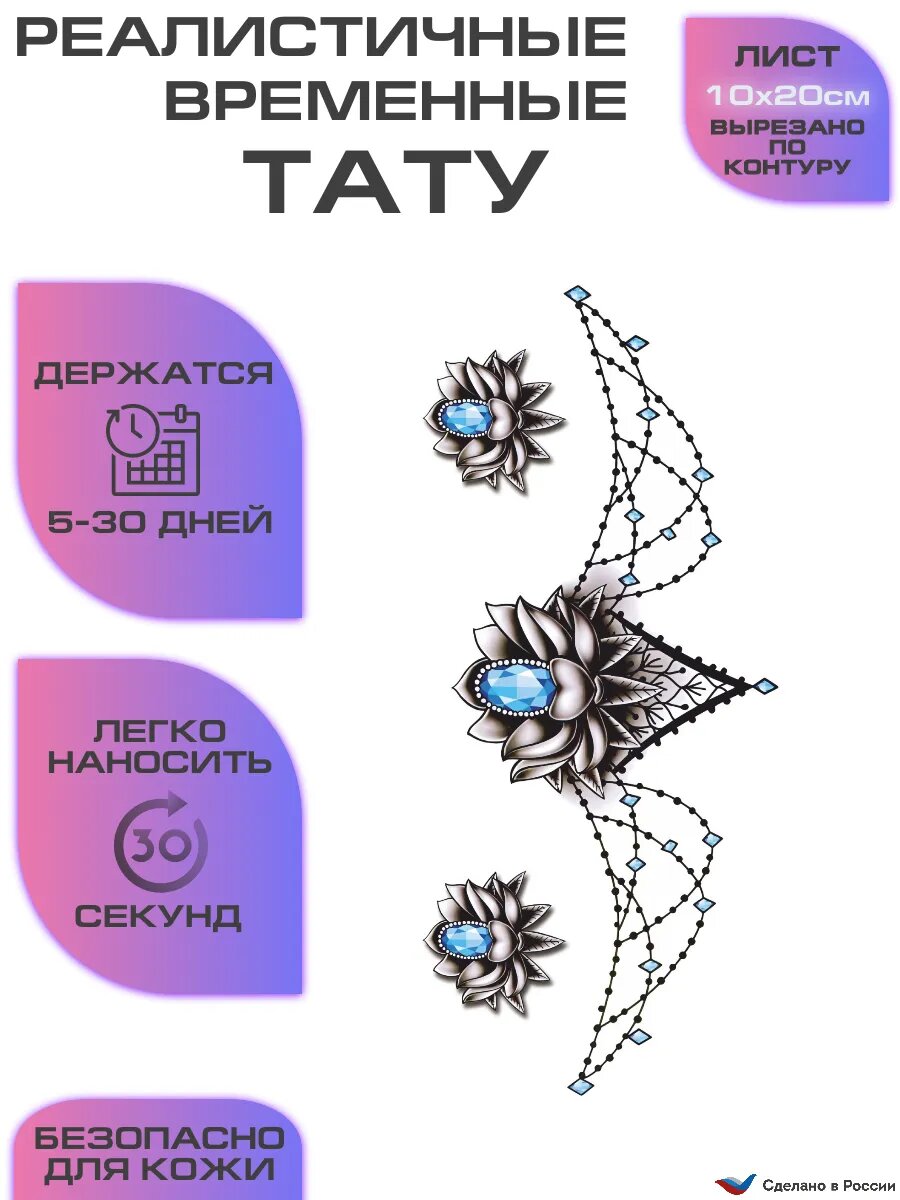 Временные татуировки для тела, тату наклейка на руку узоры